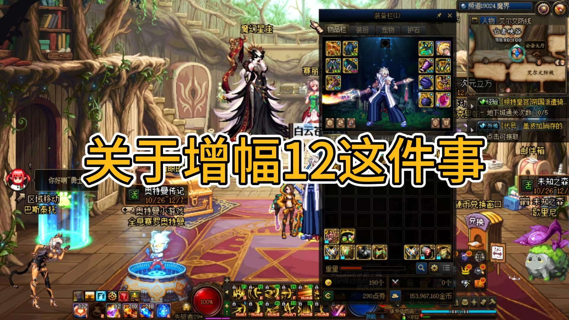 简简单单增幅个红12耳环-dnf老搬-dnf老搬-哔哩哔哩视频