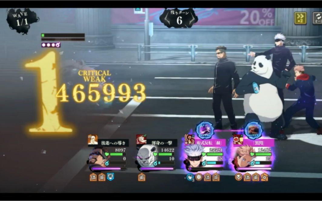 [咒术回战幻影夜行]咒术回战0前篇 1w6战力大鼻咒灵速刷-爱久爱海゛-爱久爱海゛-哔哩哔哩视频