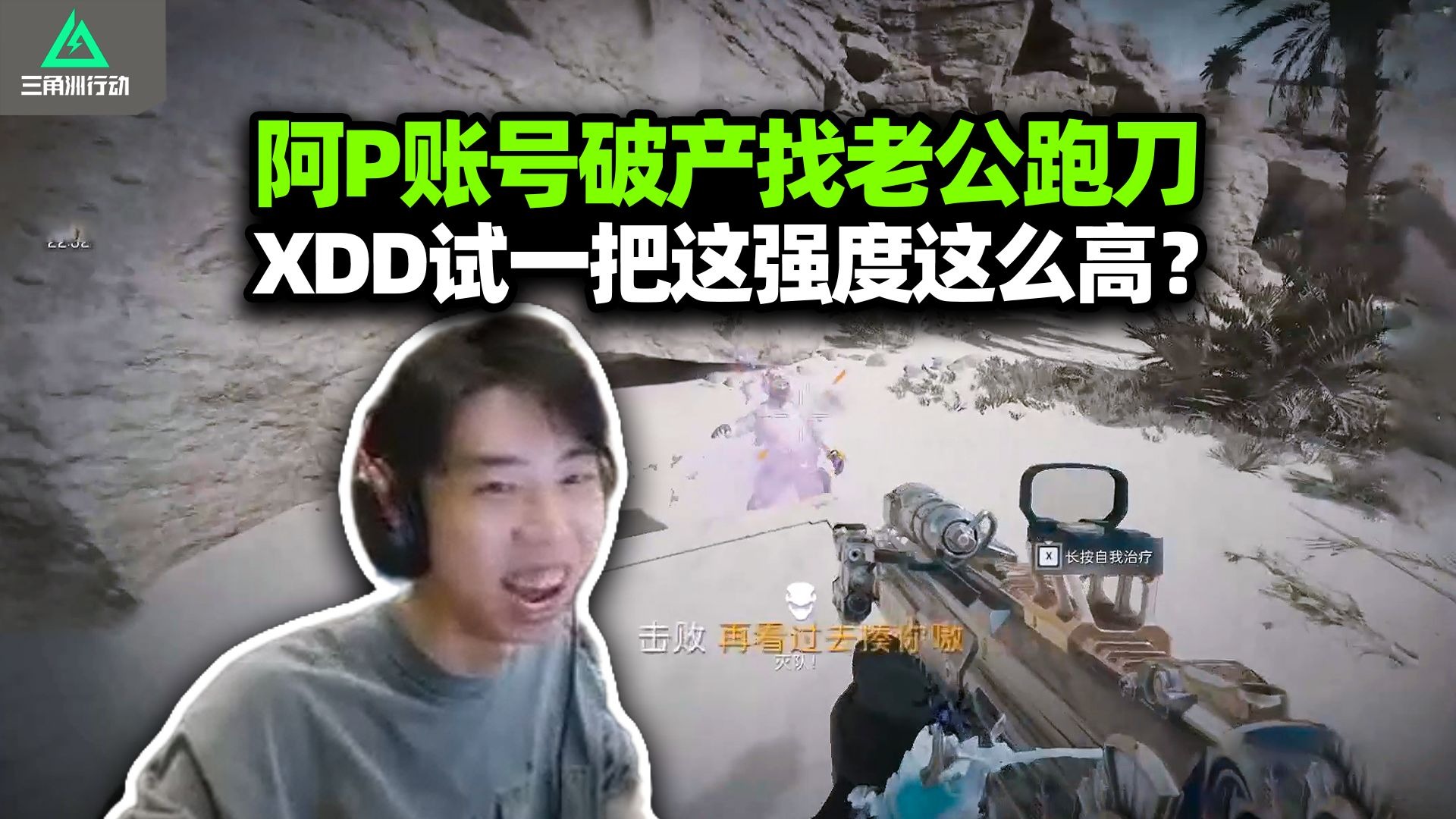 破产的妈 代打的爸 izuo们流浪的家！XDD拯救大兵阿P 这局里都是什么妖魔鬼怪？黑神话局左神五分钟就不行了-小叮当频道-小叮当频道-哔哩哔哩视频