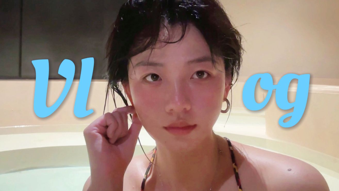 沉浸式能量恢复~和小狗在山里陪伴家人 | 话很少的几天假期vlog-小狗宝栗-小狗宝栗-哔哩哔哩视频