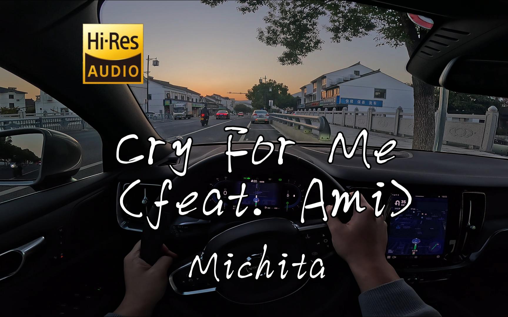 《Cry For Me (feat. Ami)》- Michita 沃尔沃S60 哈曼卡顿-沃尔沃S60哈曼音乐台-沃尔沃S60哈曼音乐台-哔哩哔哩视频