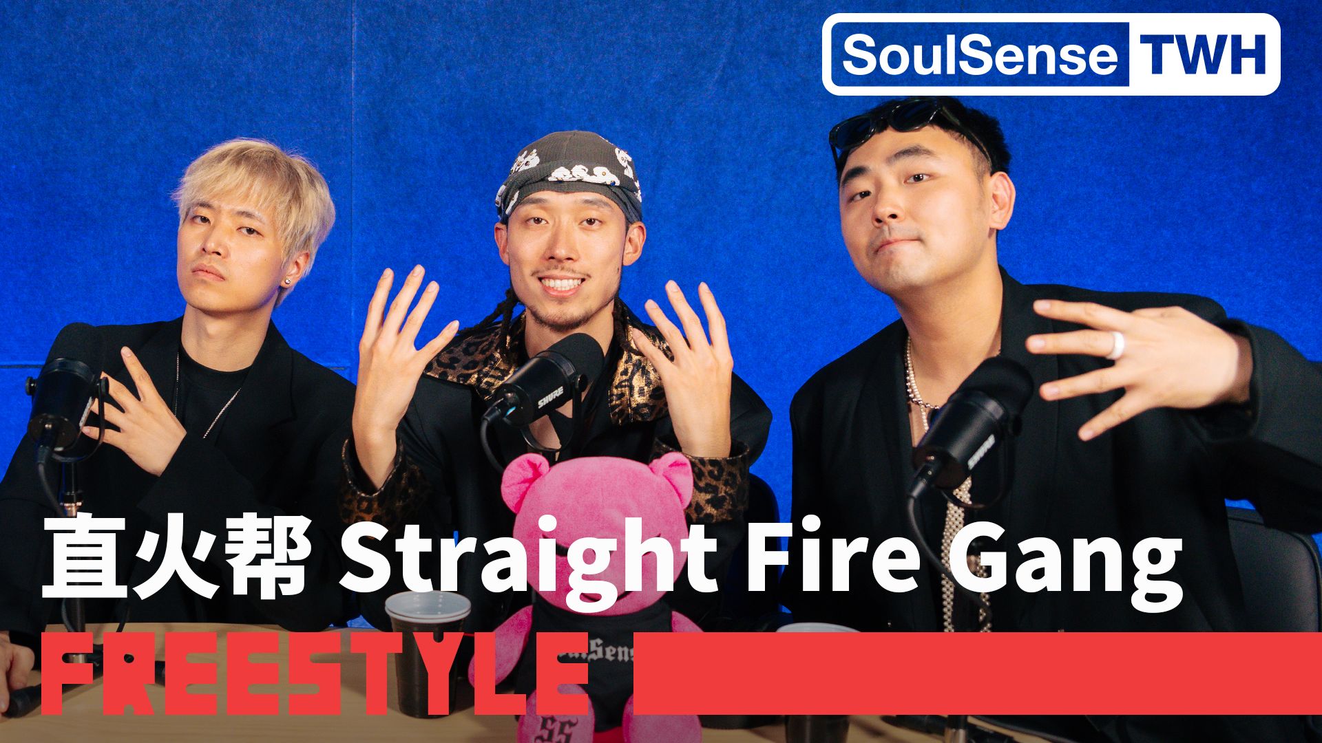【直火帮 Straight Fire Gang】现场演绎作品《风水轮流转》| SoulSense TWH Freestyle-SoulSenseTWH-SoulSenseTWH-哔哩哔哩视频