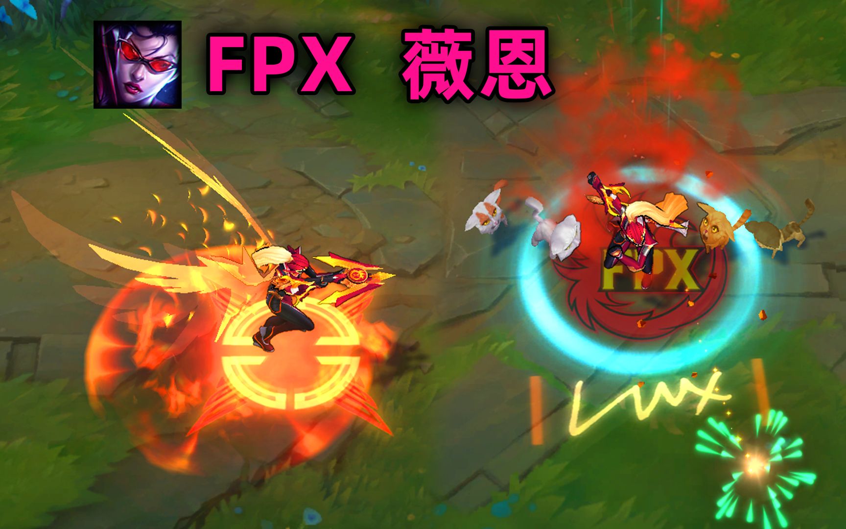 冠军皮肤FPX VN：大招开启出现翅膀，回城还会摇花手，精神小伙LWX_哔哩哔哩_bilibili