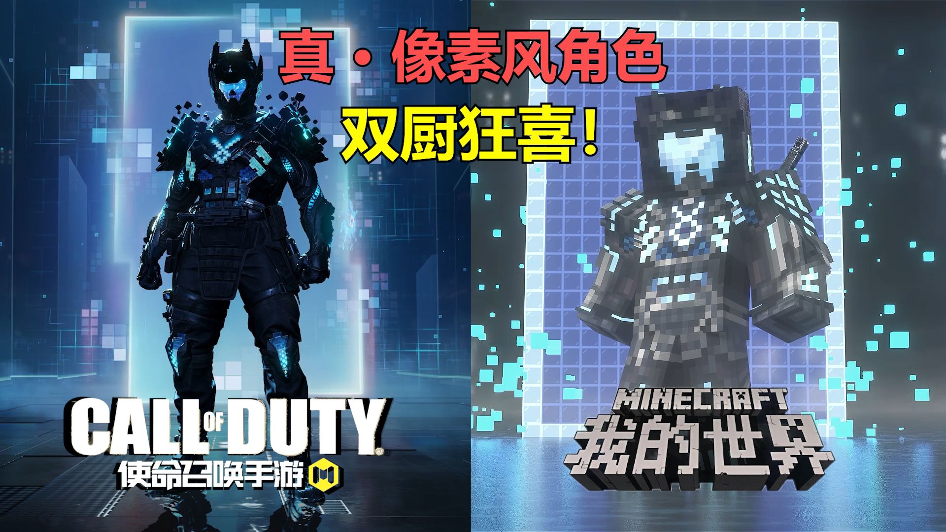 用我的世界还原CODM角色？-时雨Mshang-时雨Mshang-哔哩哔哩视频