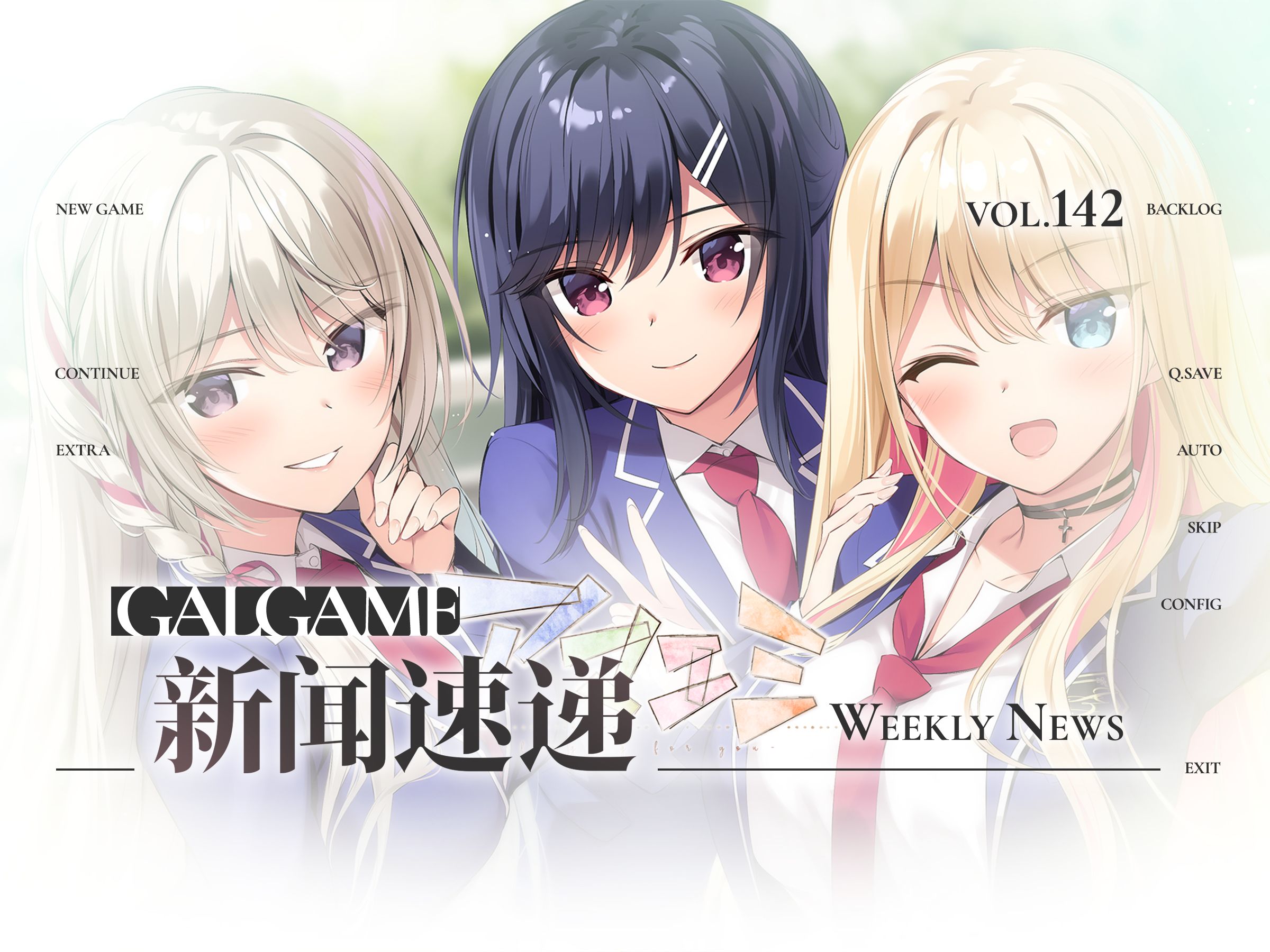 【Gal周报142期】《绘缘蜜恋》汉化发布，《Geminism》官中将登录Steam-Galgame批评-Galgame批评-哔哩哔哩视频