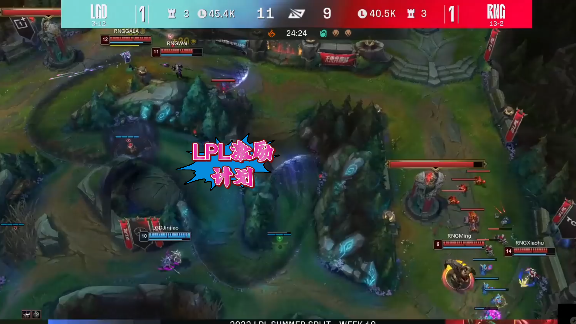 LPL激励计划:lgd击败rng姿态直言亏贼～将要吃榴莲炒肥肠！2022lpl夏季赛 rng lgd2_电子竞技热门视频