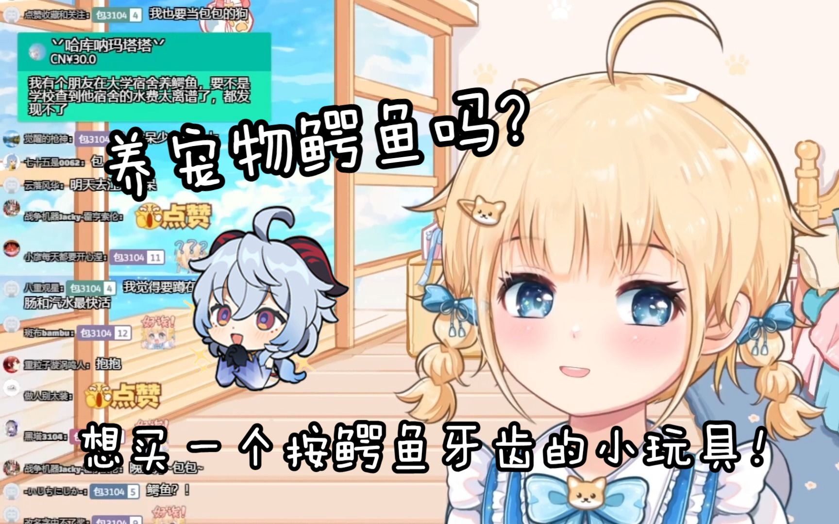 【包包】在宿舍里养鳄鱼！？ Yuzuki柚子 Yuzuki柚子 哔哩哔哩视频 