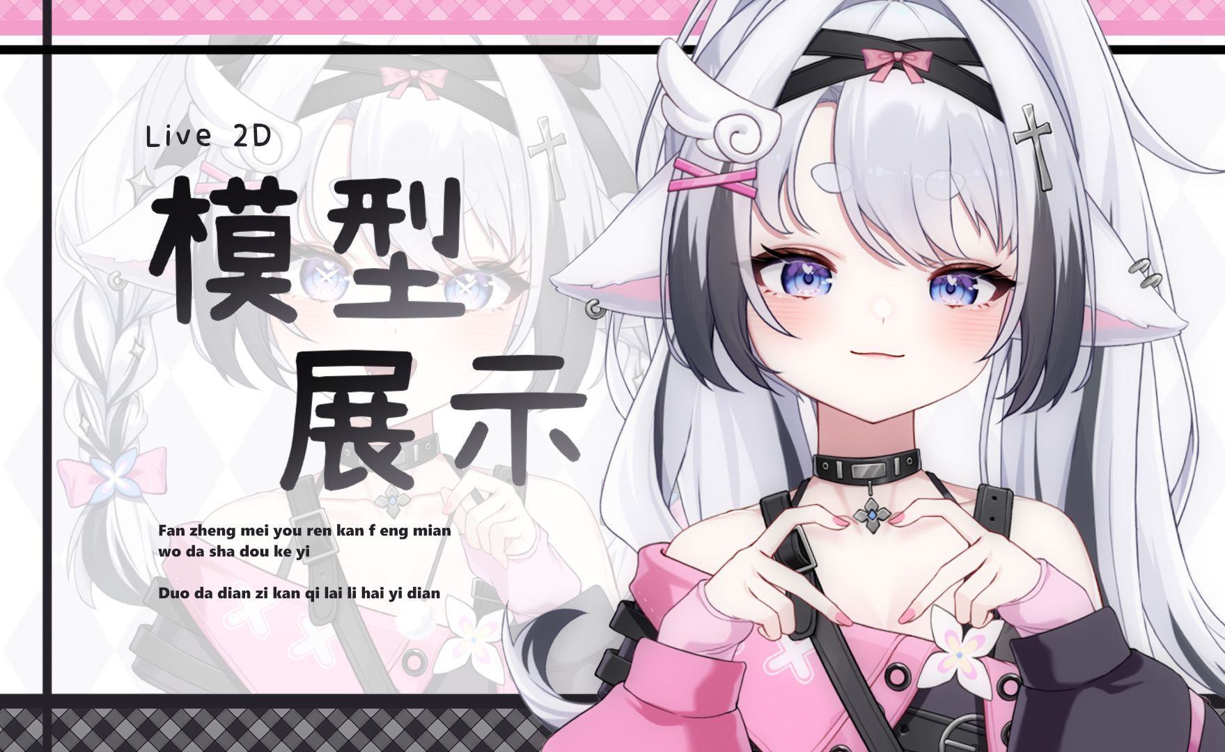 【live2d模型展示】这么可爱真是抱歉-芝恩㱏-芝恩㱏-哔哩哔哩视频