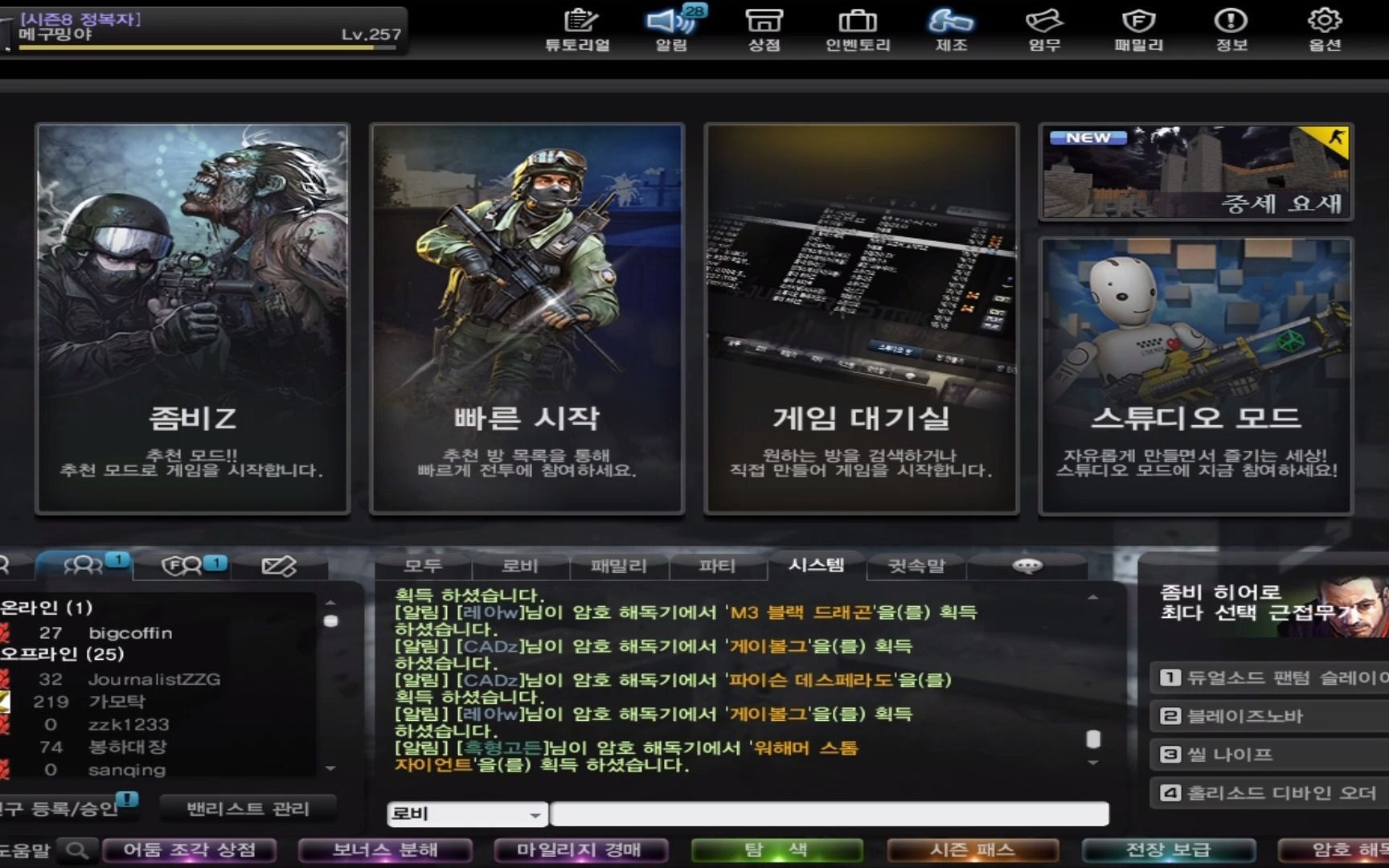 【CSOL】韩服再来85片绿芯片，继续挑战不墨迹！_哔哩哔哩bilibili_CSOL