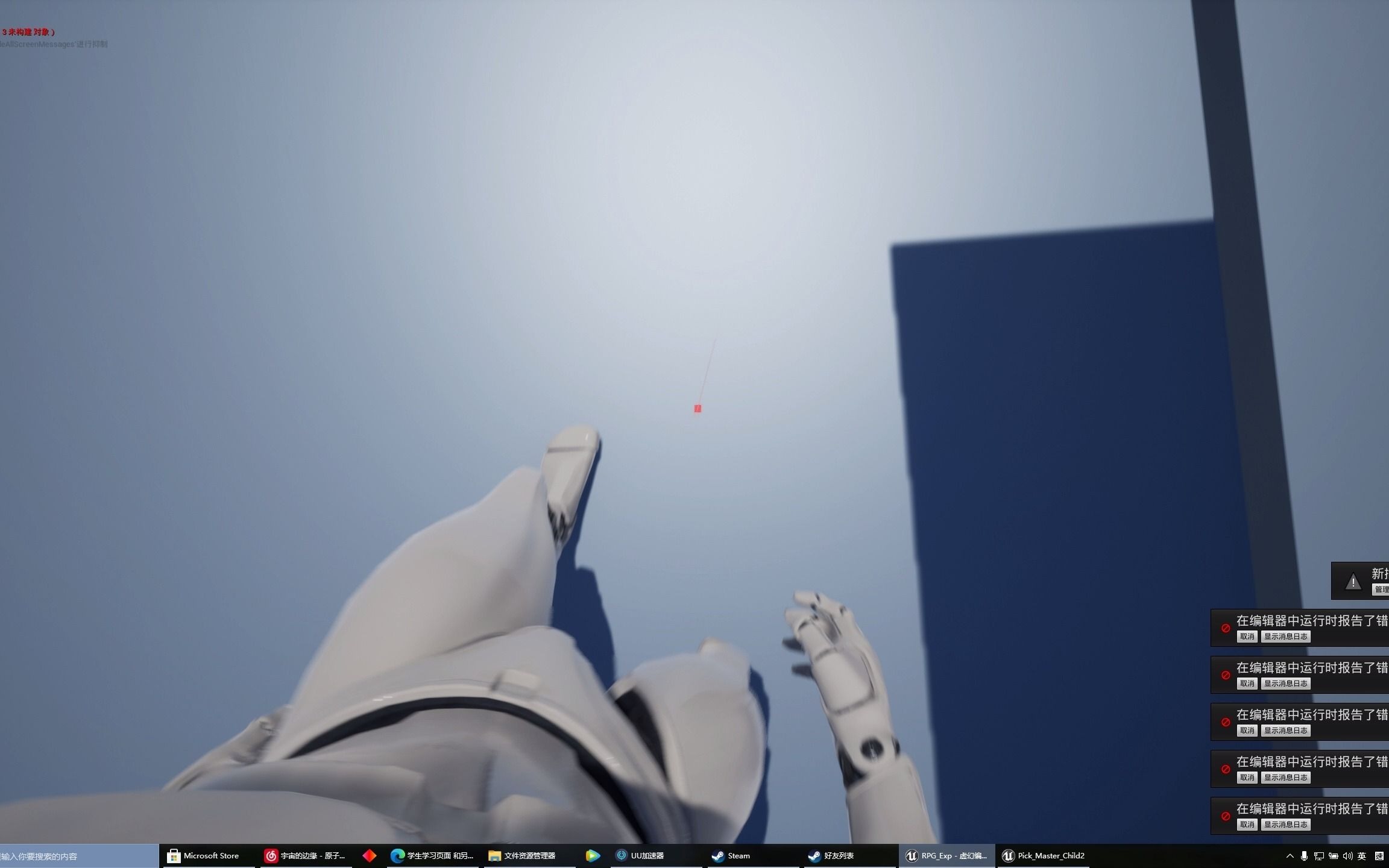 UE4 拾取物品IK BUG已经修复_哔哩哔哩_bilibili