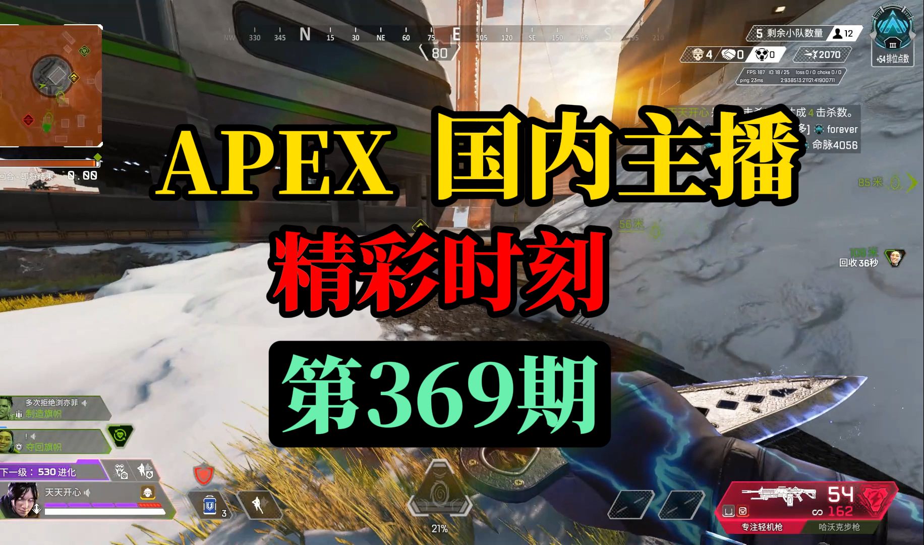 【APEX】国内主播精彩时刻 #369 老吊：我勒个天哪老吊quq！你才是真正的狙神！！-APEX脆皮鸭-APEX脆皮鸭-哔哩哔哩视频