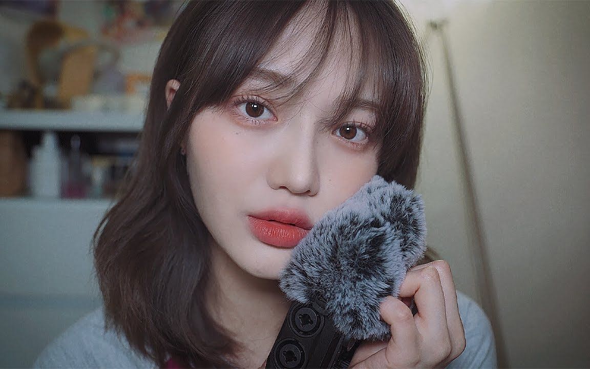 【Nareun ASMR】毛茸茸的麦克风抚摸，耳语-大橙子ヾ-大橙子ヾ-哔哩哔哩视频