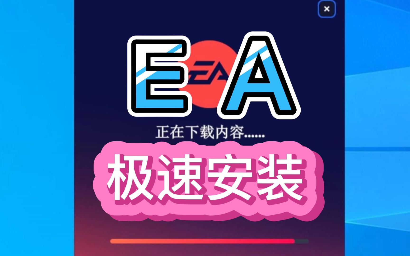 用steam玩EA游戏出现link2ea链接找不到应用程序解决方法