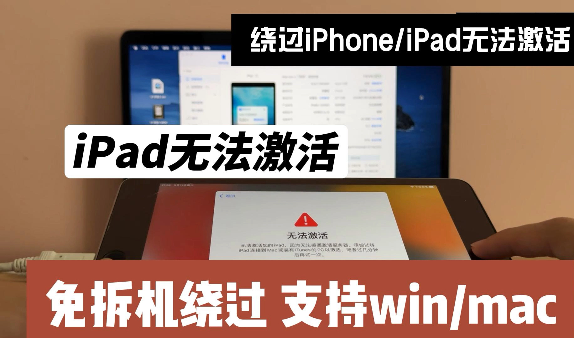 粉丝的iPadmini4，因扩容导致无法激活，邮寄我这几分钟解决问题-CN科技_解决ID问题-CN科技_解决ID问题-哔哩哔哩视频