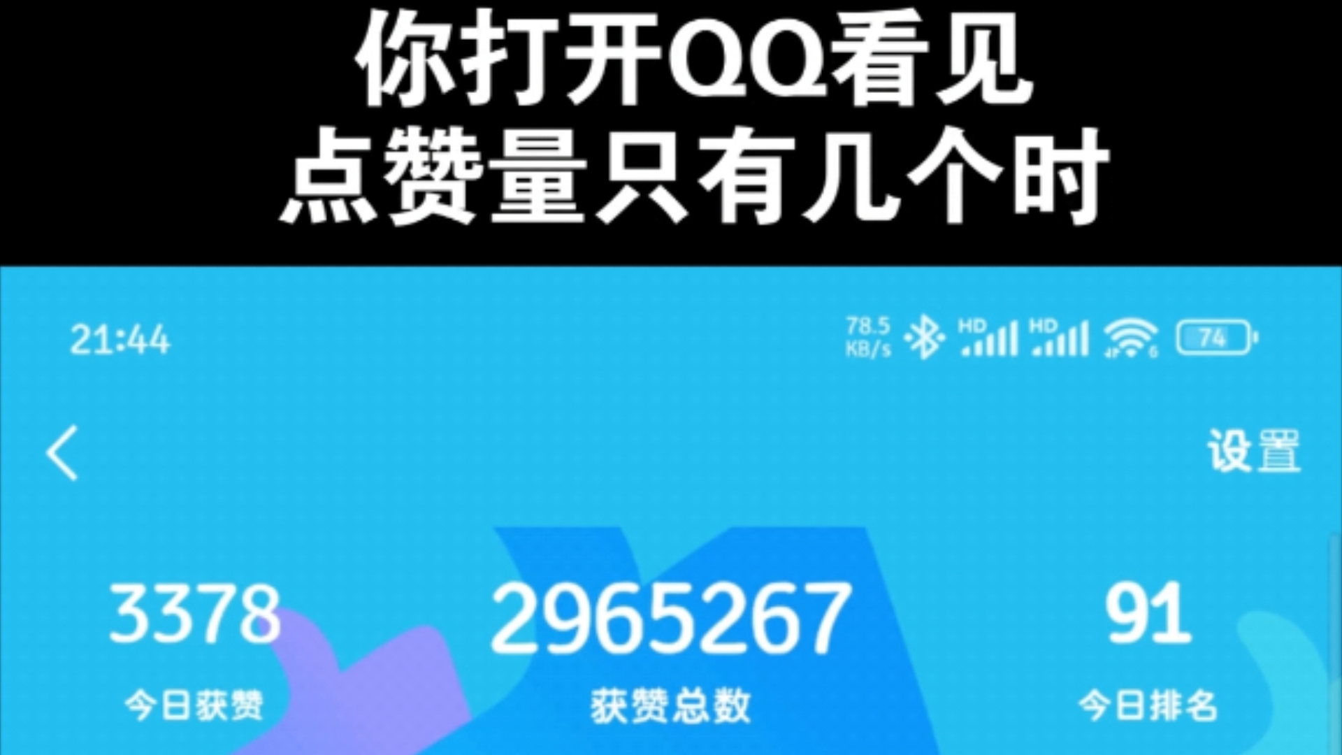 QQ名片赞-小八嘎雷霆八嘎-小八嘎雷霆八嘎-哔哩哔哩视频