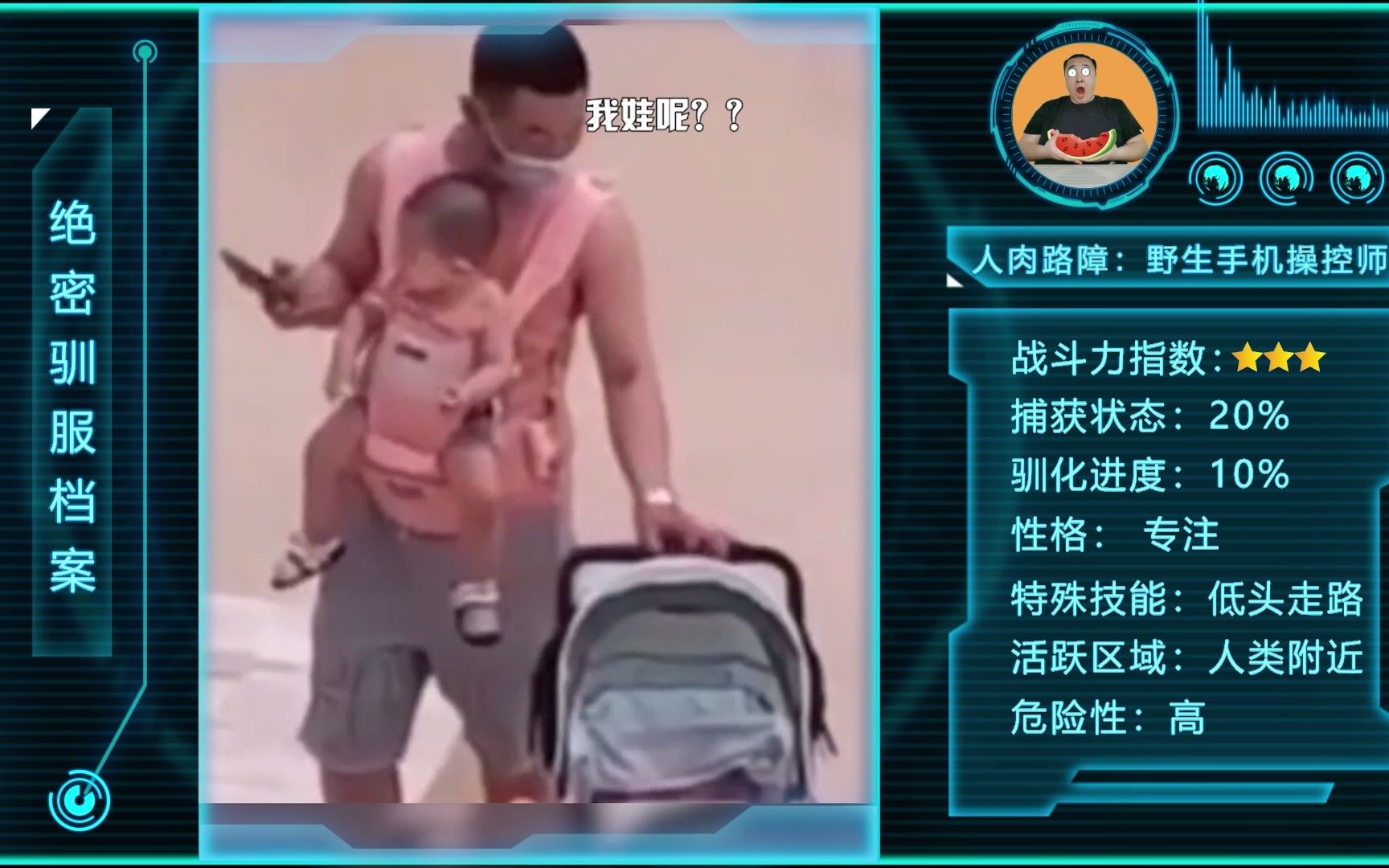 你以为是你在操控手机，其实是手机操控了你 带你吃大瓜 带你吃大瓜 哔哩哔哩视频