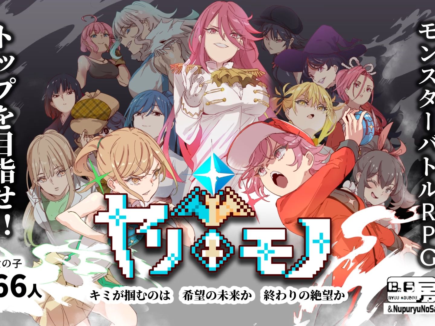 Yarimono | ヤリモノ キミが掴むのは 希望の未来か 終わりの絶望か | Official Trailer-072Project-072Project-哔哩哔哩视频