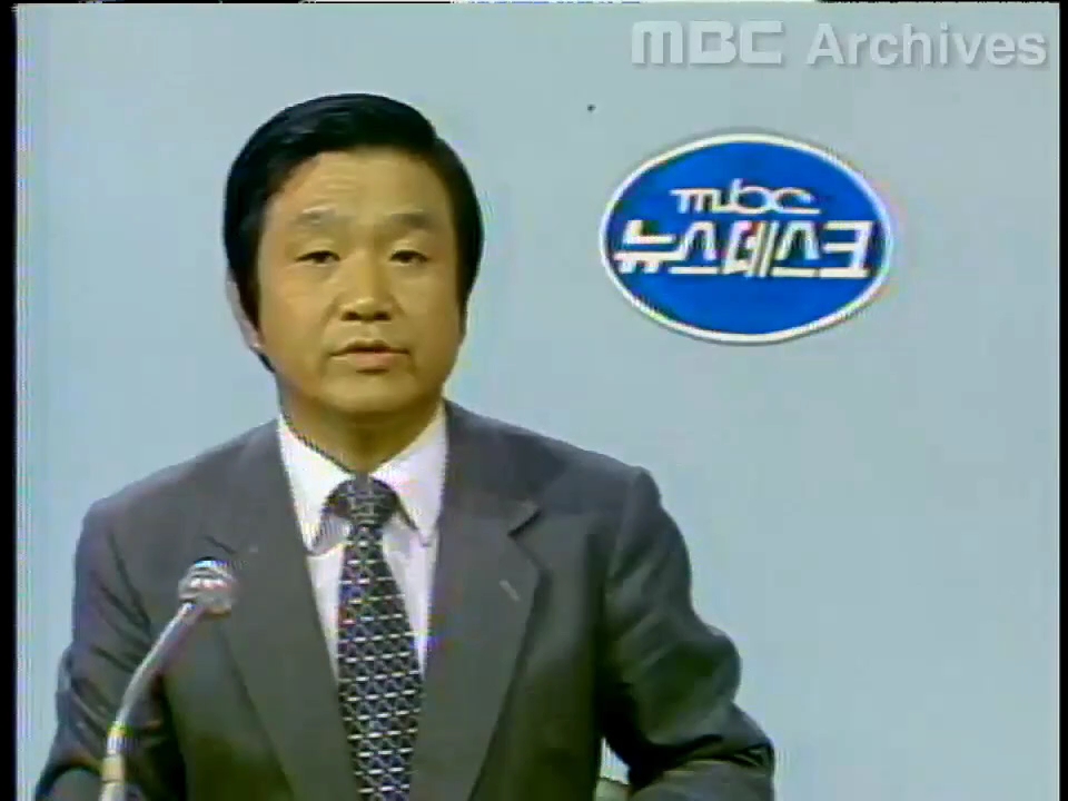 1981.10.7 MBC News desk广告、结尾
