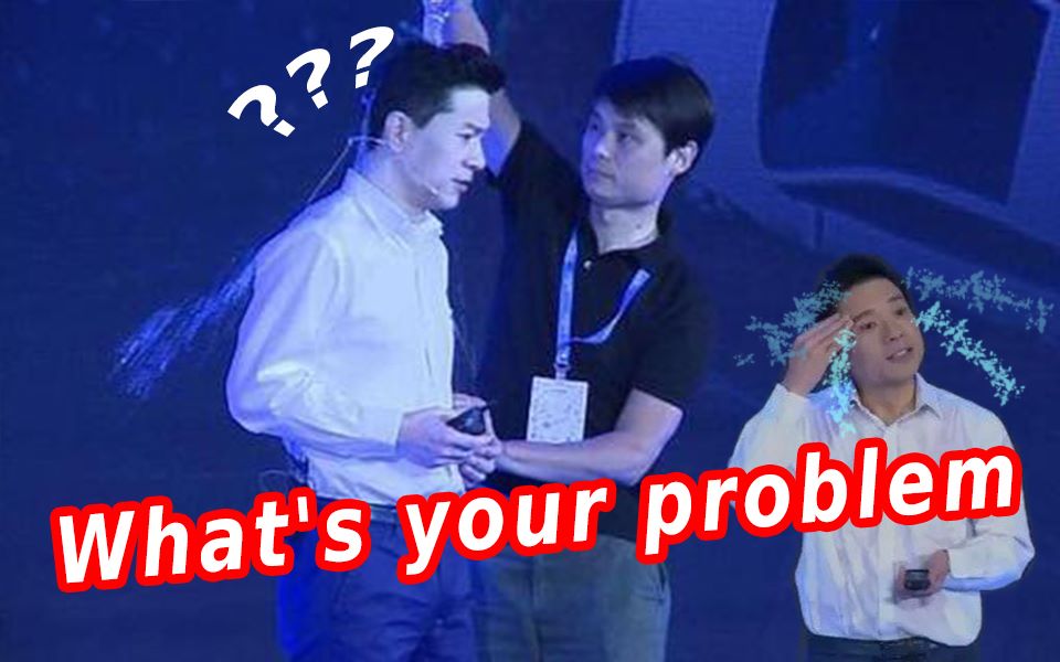 what's your problem_哔哩哔哩_bilibili