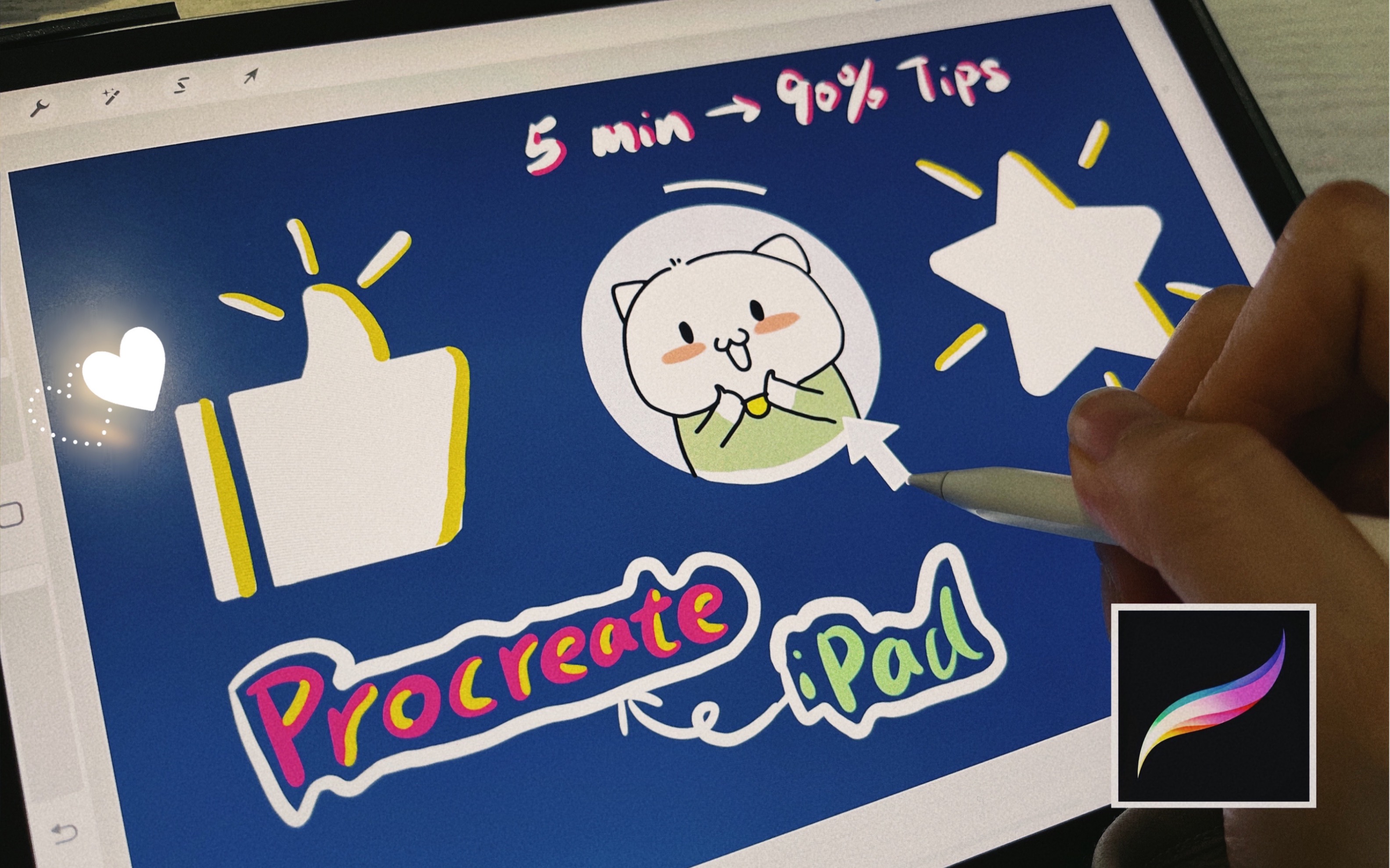 【Procreate】可可爱爱小技巧·5分钟！零基础也能用iPad做动画！_哔哩哔哩_bilibili