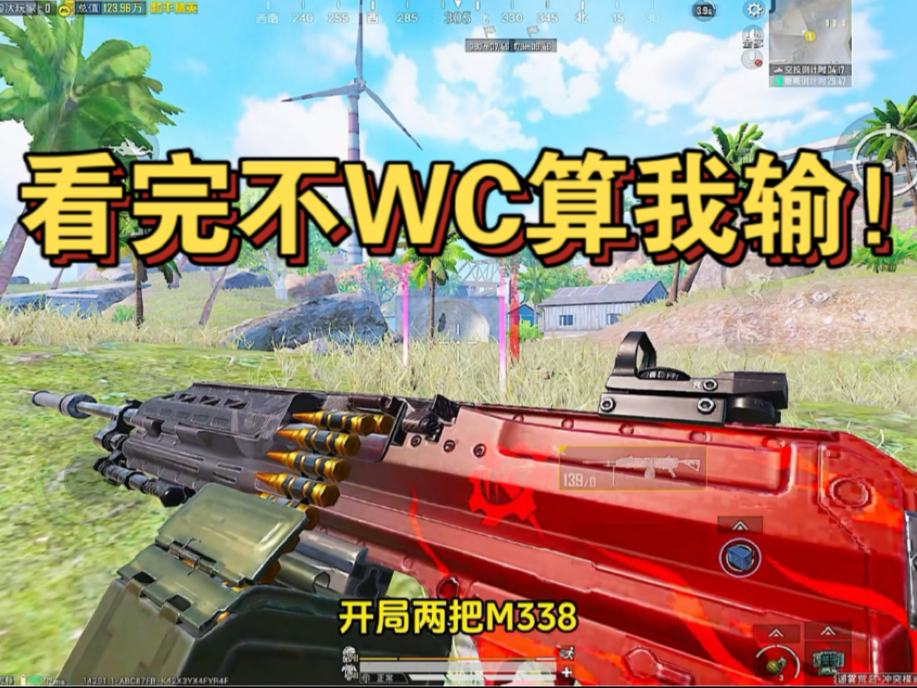 M338单四苏尔南！能否成功千万撤离？-王林生化仙人-王林生化仙人-哔哩哔哩视频