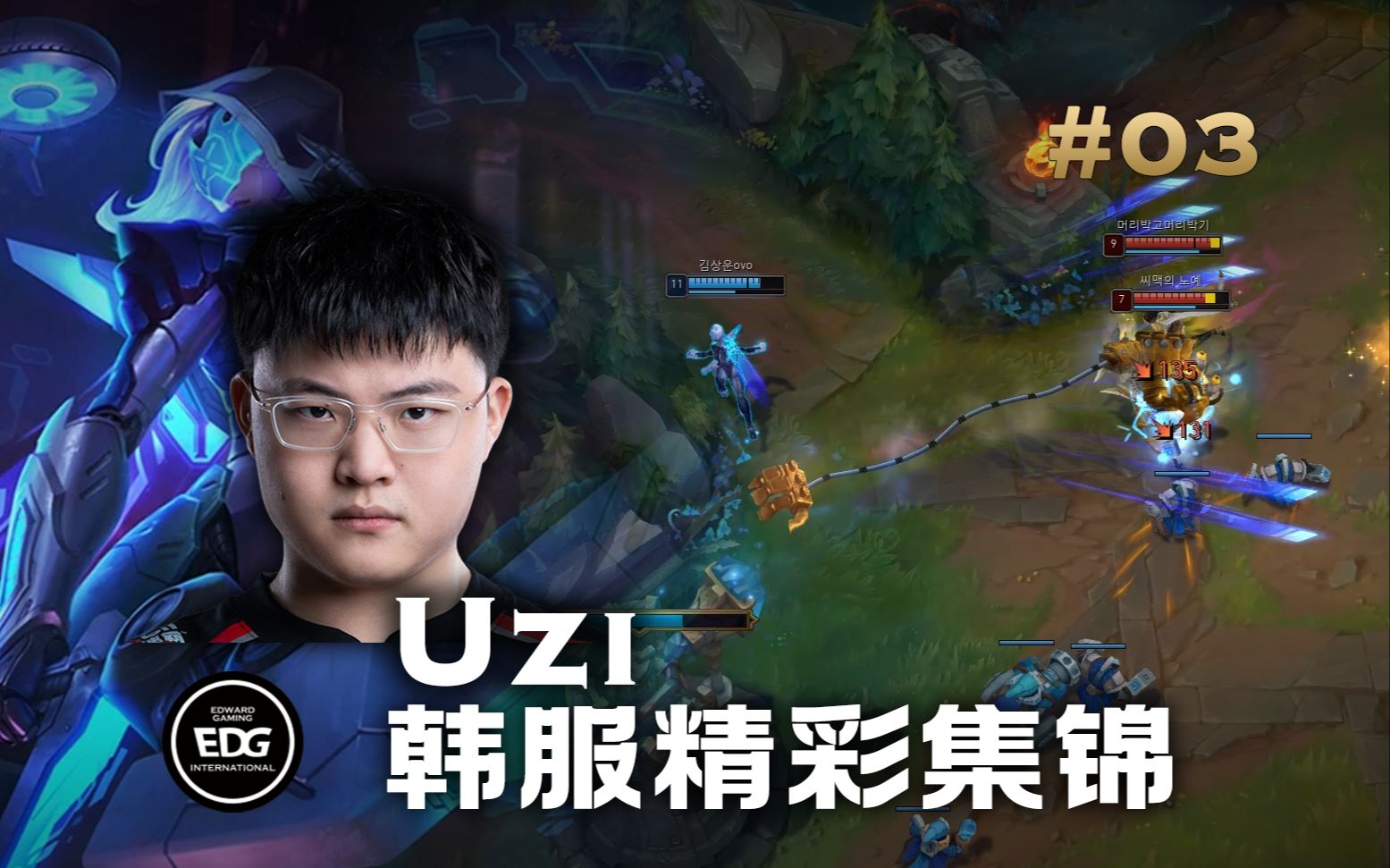 对不起，我不应该2级抓下的！Uzi韩服排位精彩集锦丨第03期-账号已注销-账号已注销-哔哩哔哩视频