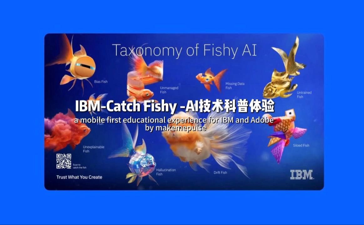 IBM- Catch Fishy- AI技术科普体验 by makemepulse-花火科技-花火科技-哔哩哔哩视频