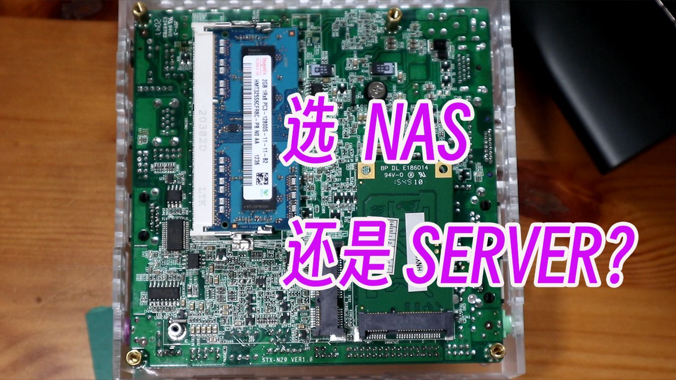 什么情况下,可以不用nas？-索拉里斯风-索拉里斯风-哔哩哔哩视频