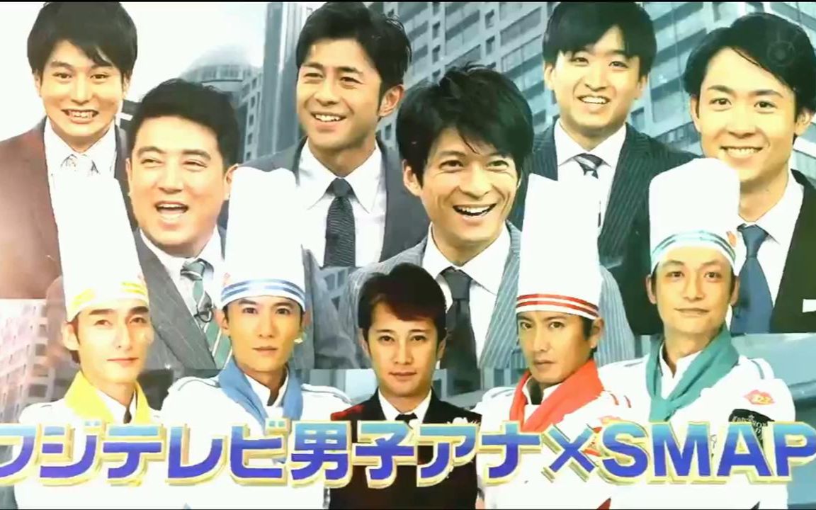 【SMAP×SMAP 】2016.10.31【生肉】_哔哩哔哩 (゜-゜)つロ 干杯~-bilibili