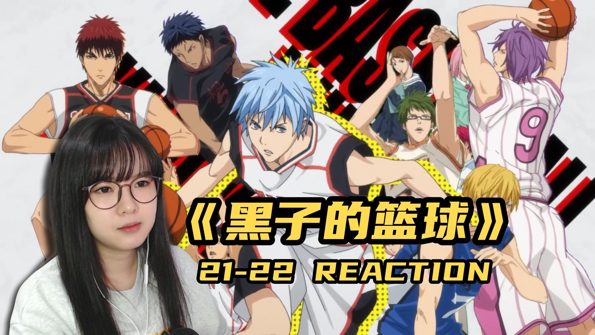 【黑子的篮球】Reaction 21-22：合宿集训开始啦，傲娇小绿友情提示火神-爱睡觉的烧麦-爱睡觉的烧麦-哔哩哔哩视频