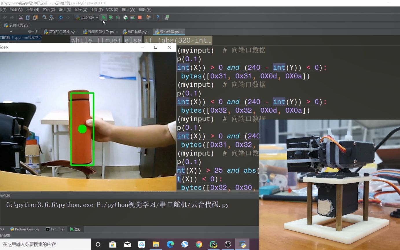 【自学笔记1】STM32/opencv【opencv篇】，简单的颜色识别捕捉云台，第一次学习和使用stm32和opencv心得和学习过程_哔哩哔哩_bilibili