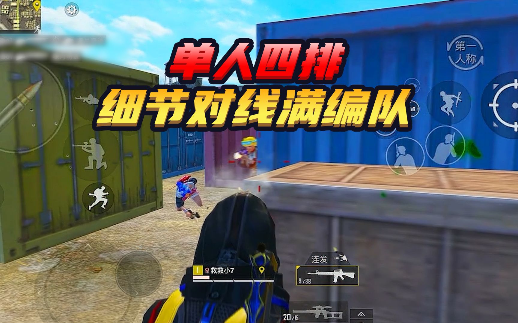 【瞬爆】开局竟敢有人挑战我的M16？！全程高能1V4！_哔哩哔哩bilibili