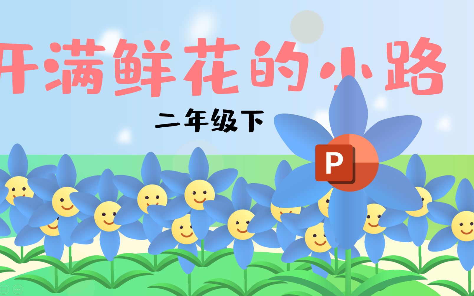 【PPT动画】一般音游人 一比一复制 もぺもぺ《mopemope》(小高能)_哔哩哔哩_bilibili