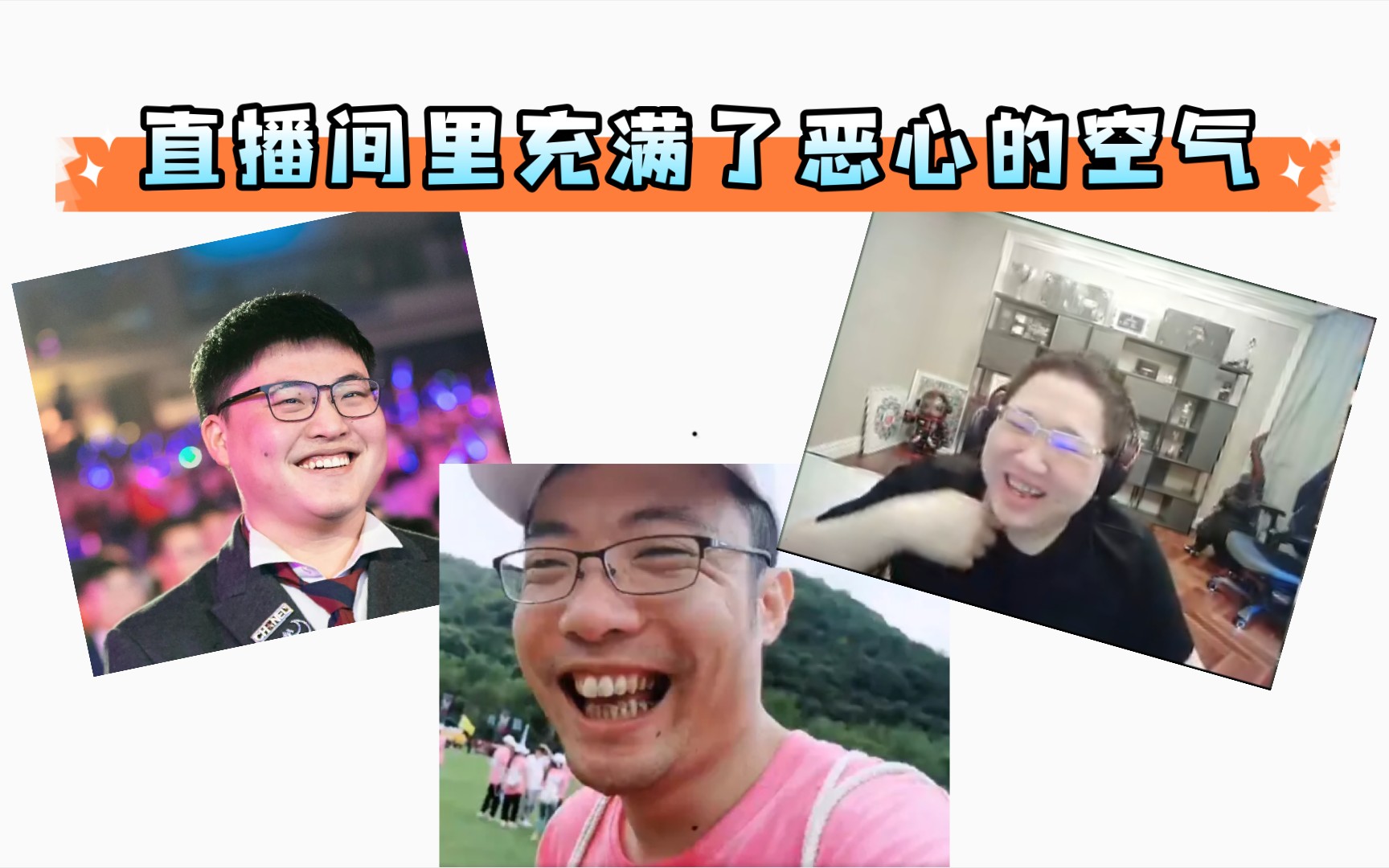 PDD强迫UZI大司马和自己一起用小飞棍发嗲 真是太恶心了！_哔哩哔哩bilibili