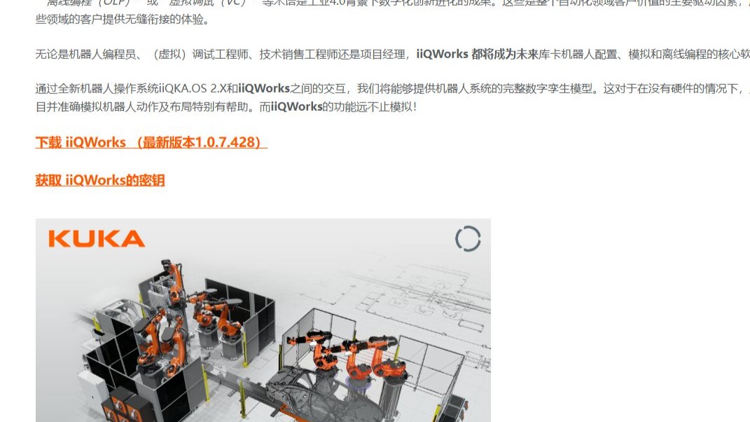 IIQworks_KUKA新系统KSS9.0软件安装和选项包配置-面朝大海的房子-面朝大海的房子-哔哩哔哩视频