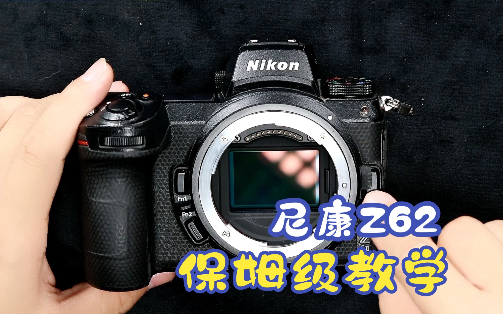 尼康Z62保姆级教学——你的视频说明书-摄影说明书-摄影说明书-哔哩哔哩视频