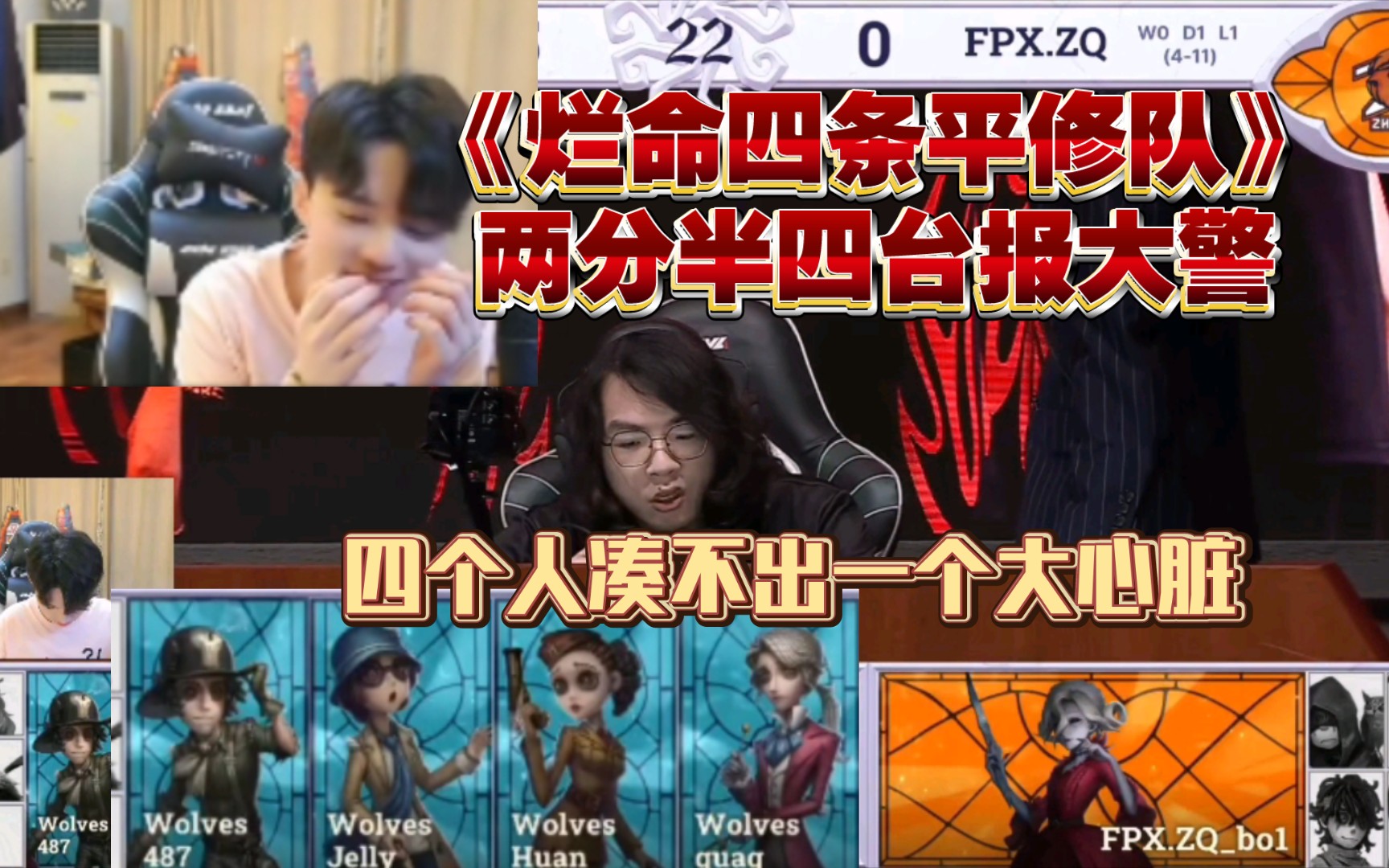 【凉哈皮】你甚至可以在ivl看到平修队 我真服了 星星会为你落下来 星星会为你落下来 哔哩哔哩视频