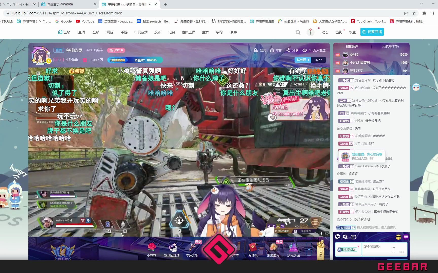 Geebar8月29日全录播_哔哩哔哩_bilibili