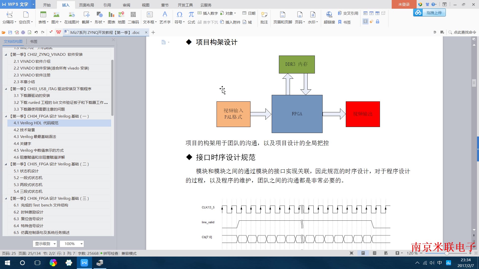 零基础学习fpga基础入门 基础实战篇 哔哩哔哩 Bilibili