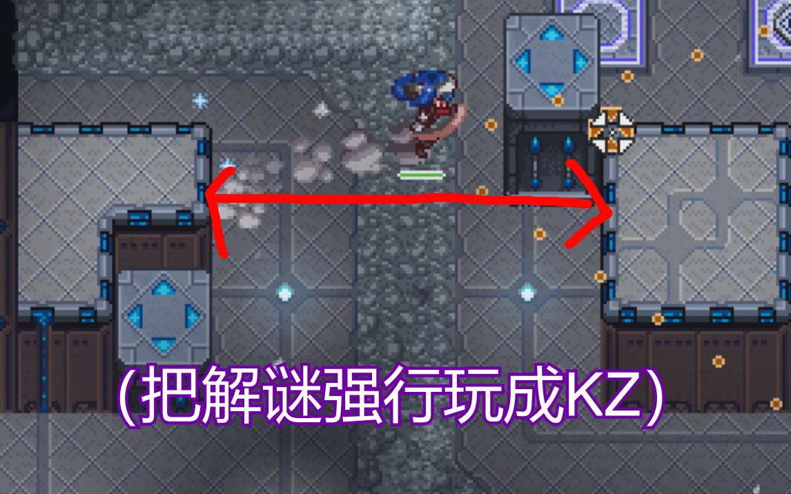 《远星物语CrossCode》长跳/超长跳技巧详解_哔哩哔哩_bilibili