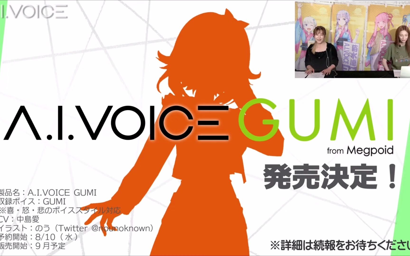 【速报】 A.I.VOICE GUMI 朗读软件抢先试听_哔哩哔哩_bilibili