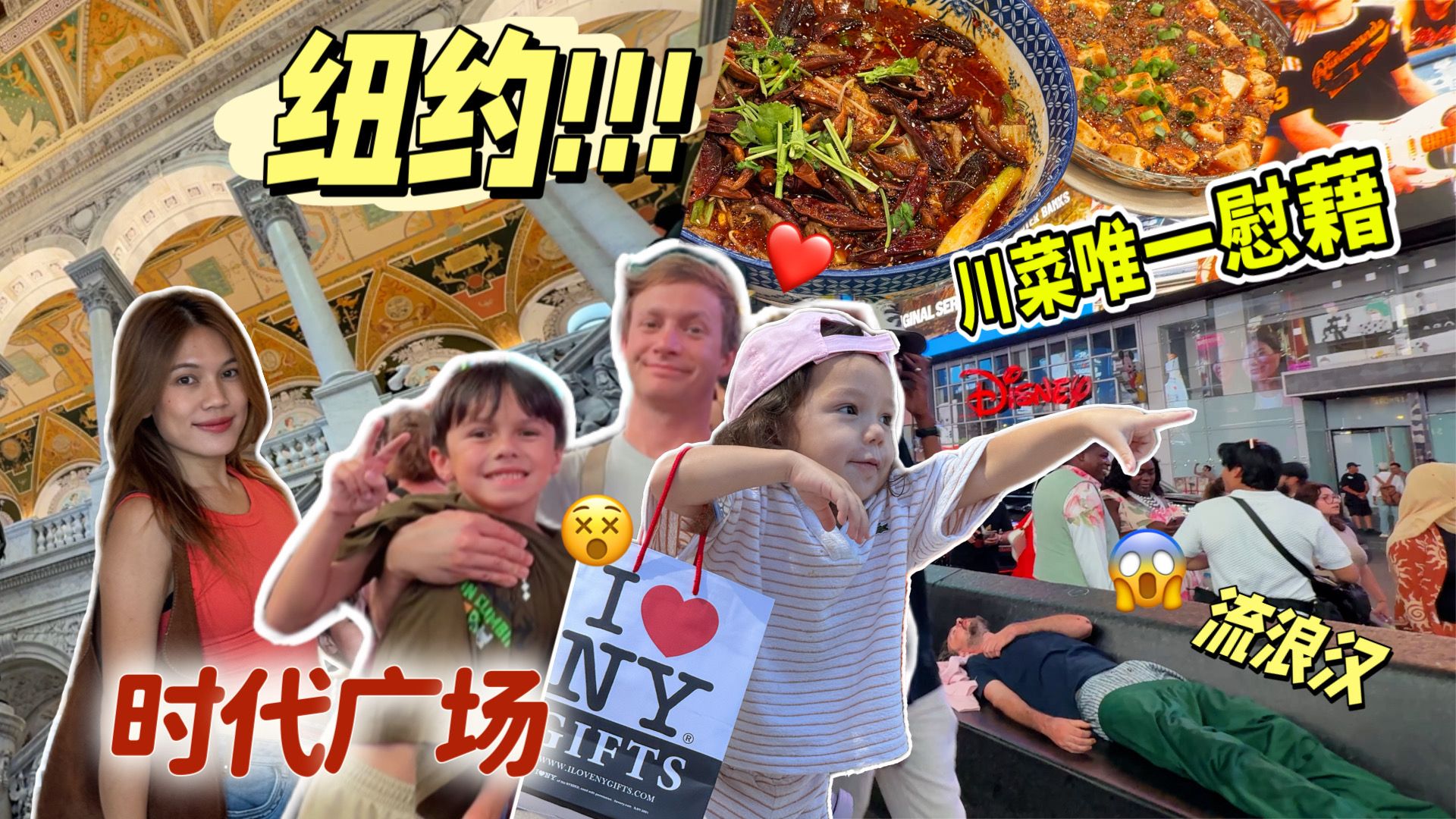 论时代广场的包容性？！纽约到底是什么样的！！-hellotina陈甜甜-hellotina陈甜甜-哔哩哔哩视频