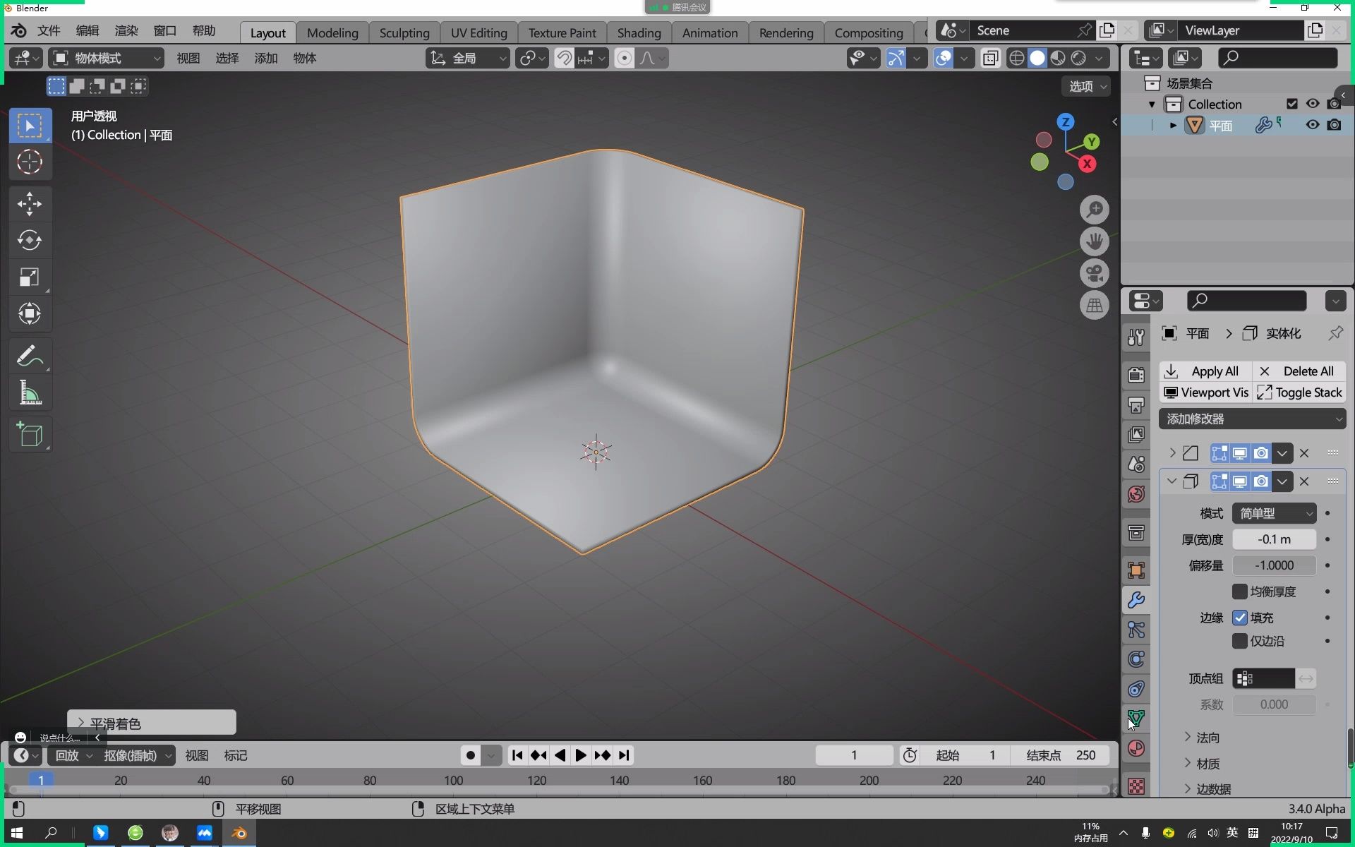 blendercn 北京技术交流第二次-关于快速建模非破坏方法入门_哔哩哔哩_bilibili