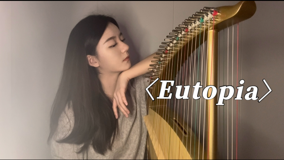 【箜篌投稿】Eutopia 纯音｜夜半 乌托邦-属三四和弦-属三四和弦-哔哩哔哩视频