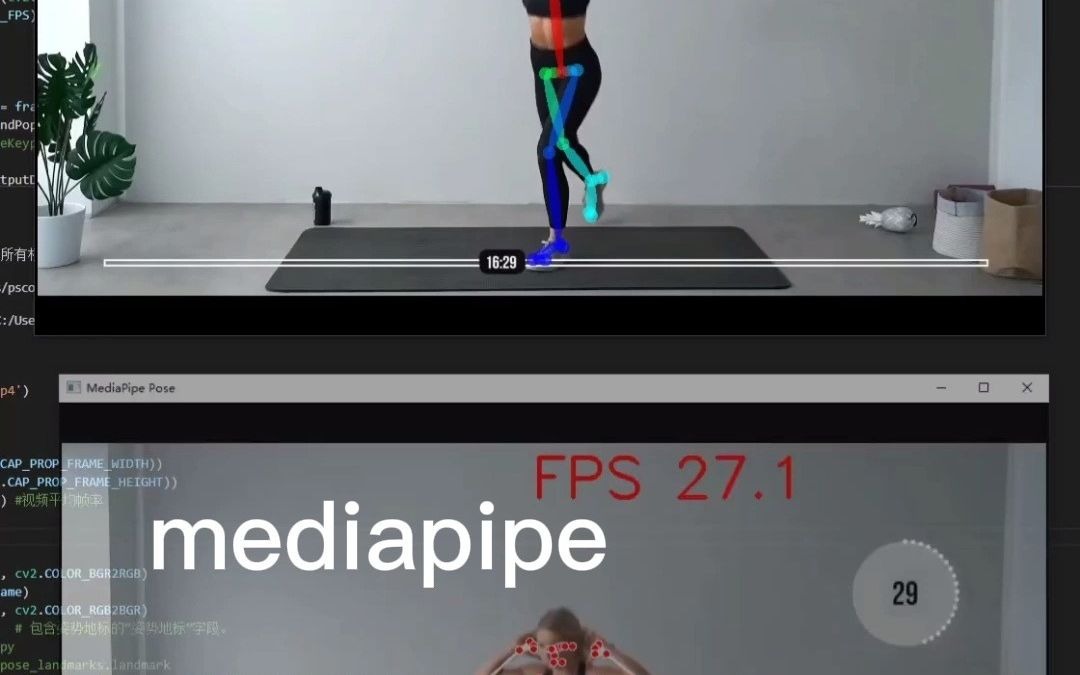 mediapipe与openpose姿态估计速度对比_哔哩哔哩_bilibili