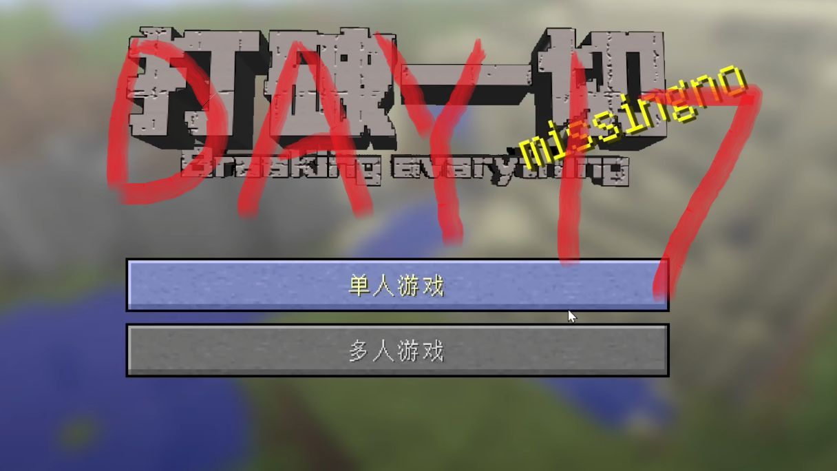 Pi,mc，多人的mite打破一切！17日-少年Pi-少年Pi-哔哩哔哩视频