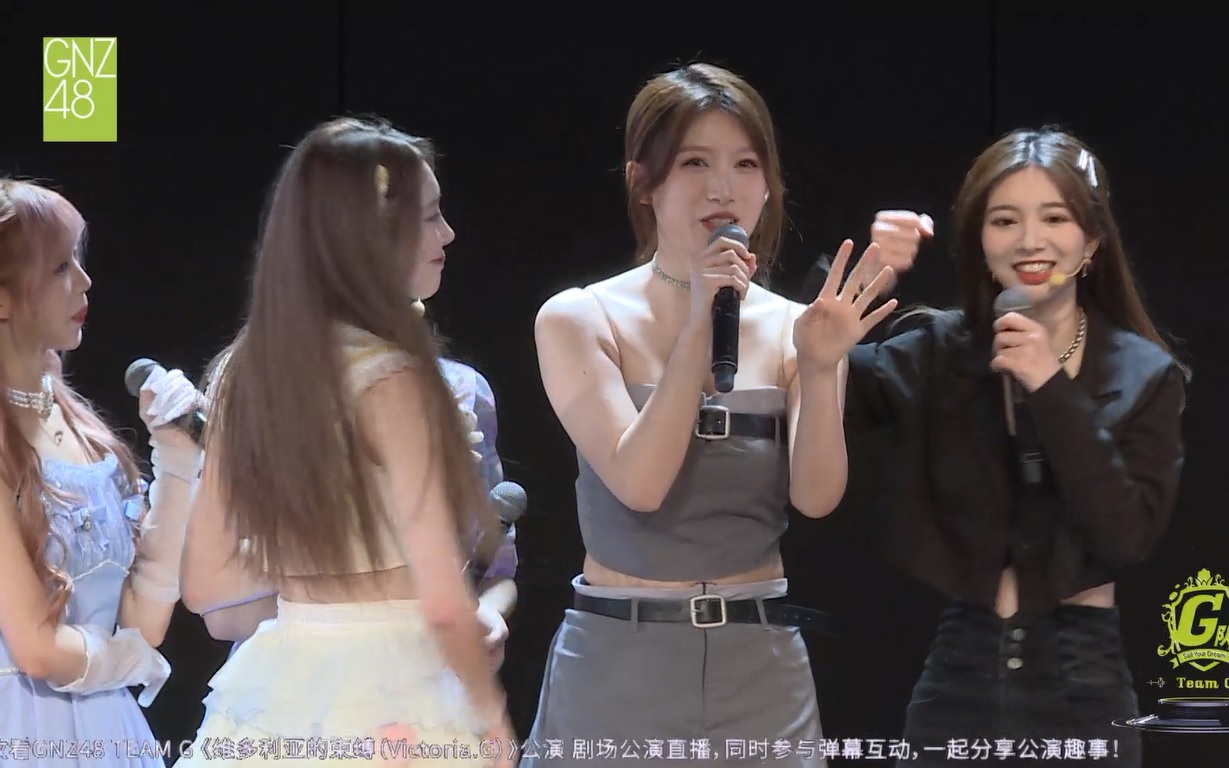 【GNZ48】20220903 Team G《Victoria.G》公演_哔哩哔哩_bilibili