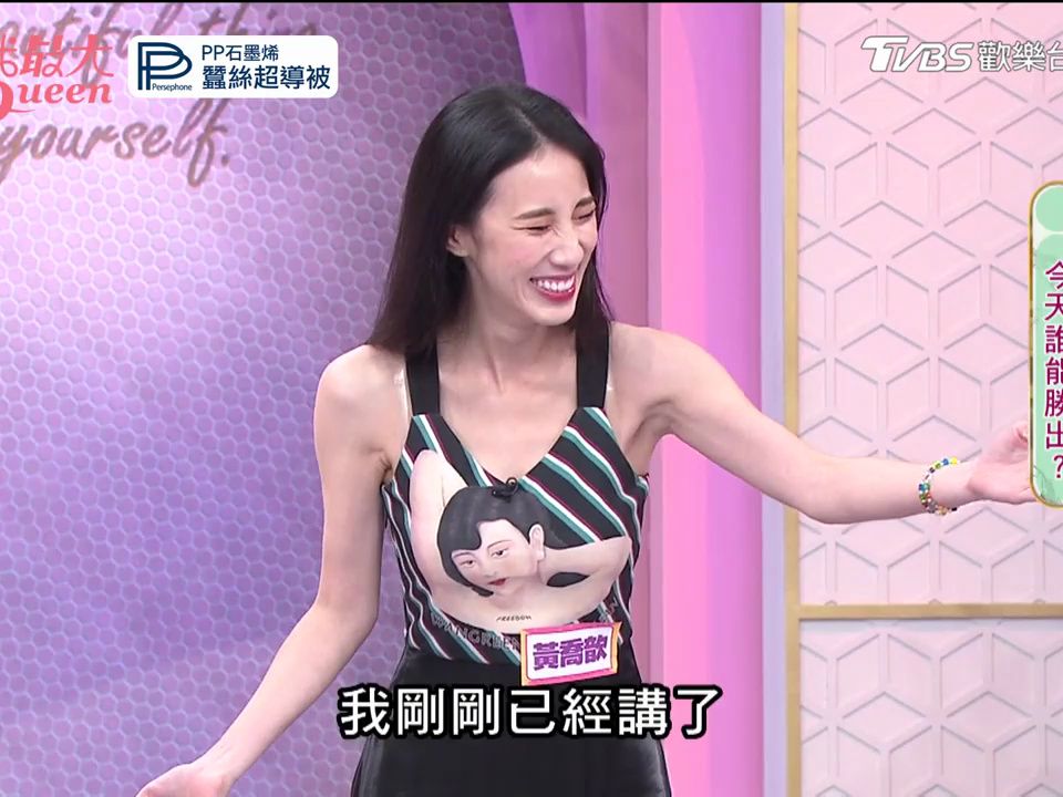 女人我最大 20240101 女大通告的秘密！女星NG品味大对决？！ p3-女人我最大fans-女人我最大fans-哔哩哔哩视频