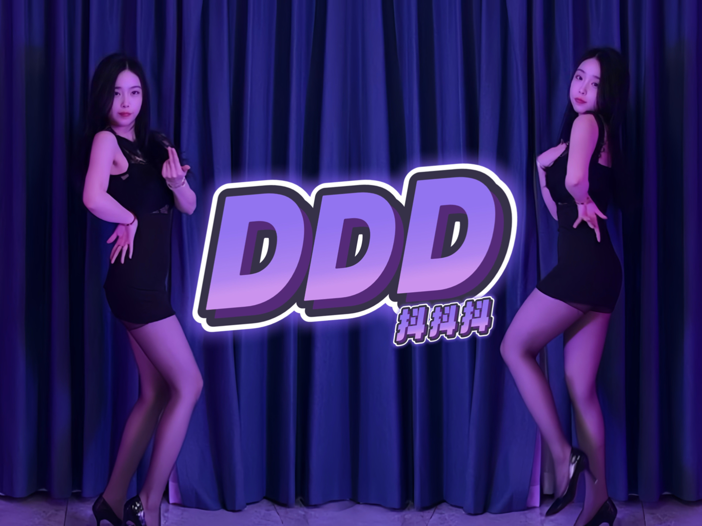 [DDD]变得更加疯狂-知之要摘月-知之要摘月-哔哩哔哩视频