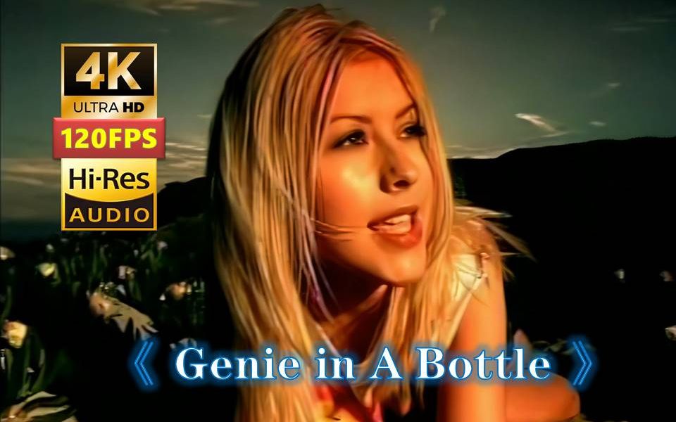 【4K120帧 HiRes】神曲《Genie In a Bottle》瓶中精灵Christina Aguilera 克里斯蒂娜·阿奎莱拉 无损音质-音乐视听室-音乐视听室-哔哩哔哩视频